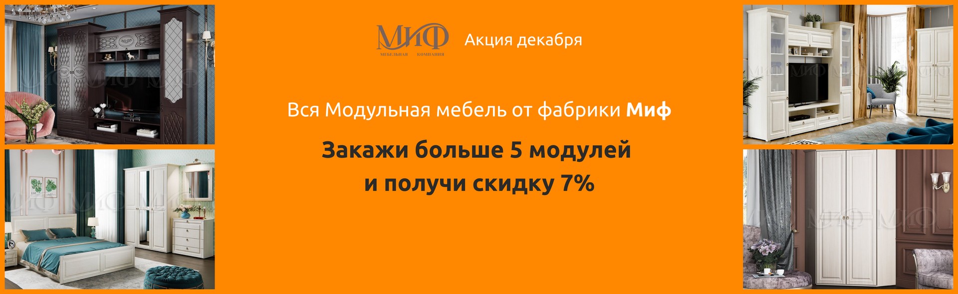 Мебель Маркет - интернет-магазин недорогой мебели в Москве