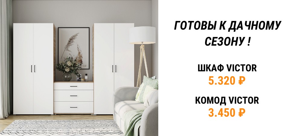 Мебель Маркет - интернет-магазин недорогой мебели в Москве